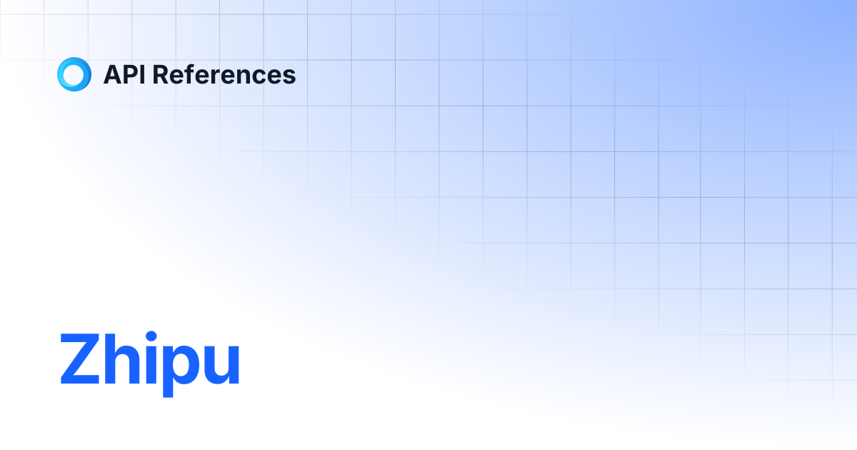 Zhipu | 中文 | API References